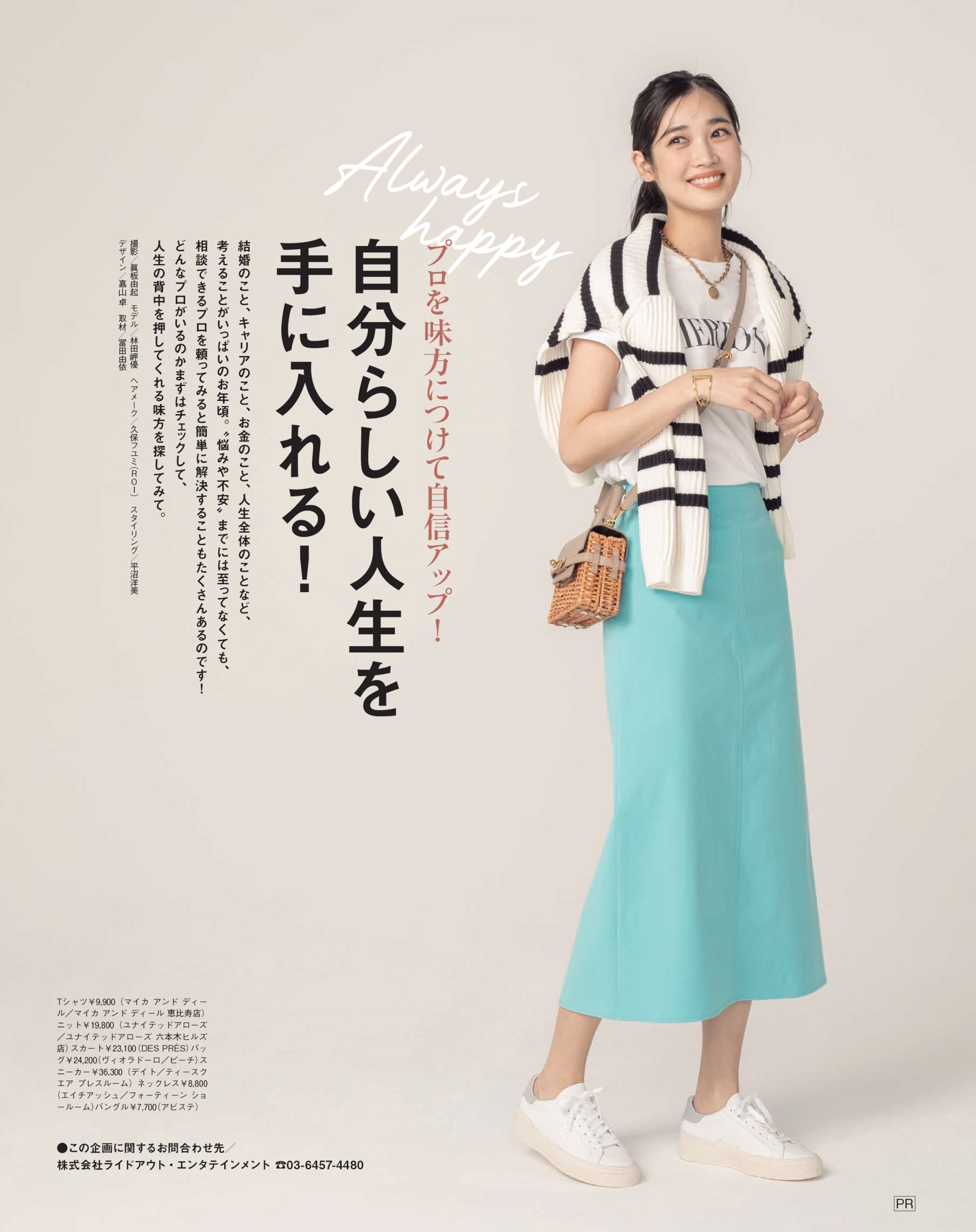 月刊 CLASSY .5月号で紹介されました！ - HSP・HSC専門 (ハートスマイルピュア)│心の相談・子育て相談│浜松